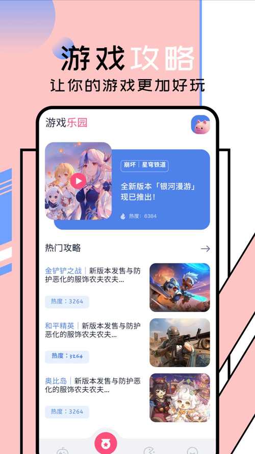 樱花迷你秀盒子去限制版