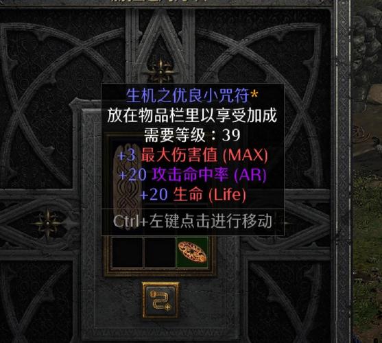 暗黑2全符文存档国际版