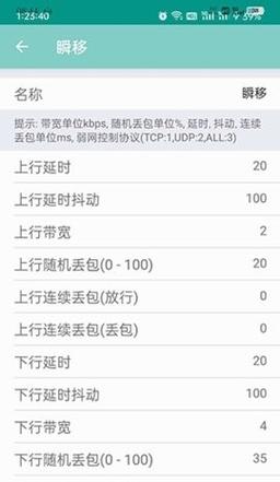弱网 瞬移 参数和平精英福利版