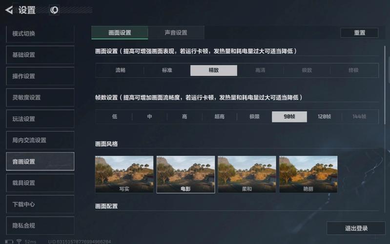 三角洲行动画质修改器永久免费未删减截图