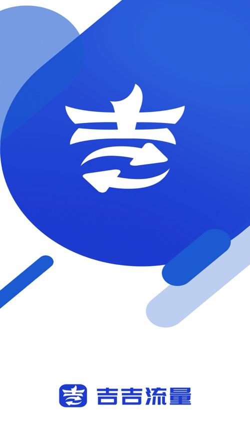 吉吉软件库手机版截图