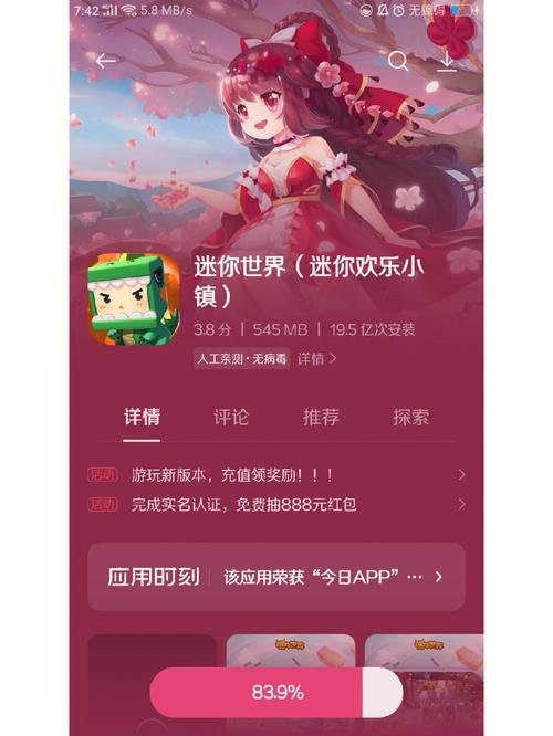 迷你世界皮肤修改器2023最新版红色版图标