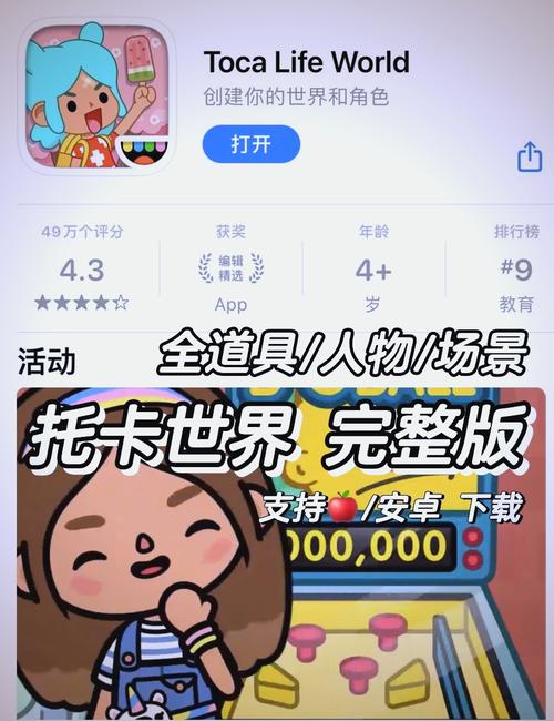托卡小镇世界最新版全部解锁2022下载免广告破解版