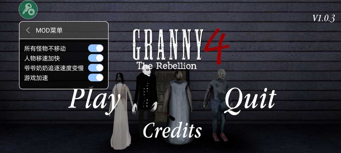 GrannyEnhanced内置菜单MOD安卓下载真人版图标