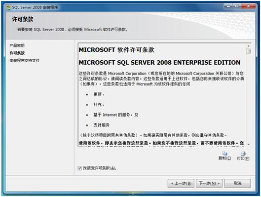sqlserver2008安装要求2022免费版图标