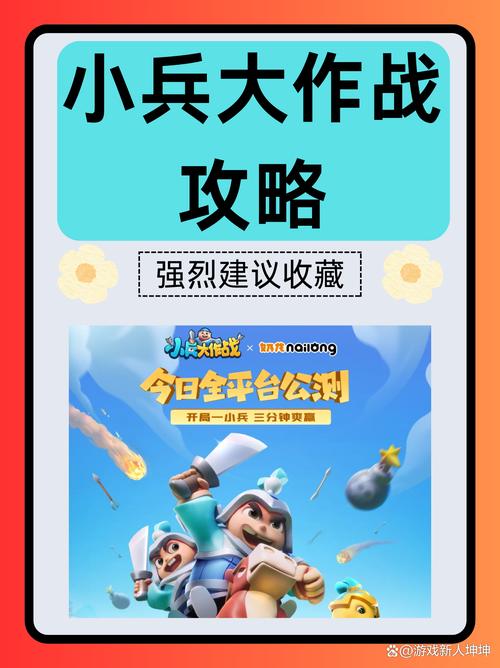 小兵大战手机版教程