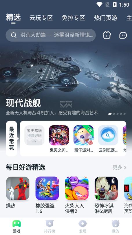 870游戏破解版无限时间不用排队无删减版截图