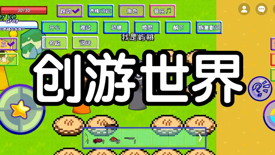 创游世界最新破解版