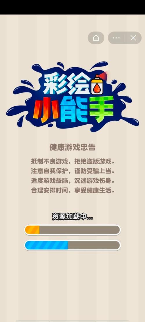 彩绘小能手小游戏破解版永久VIP图标