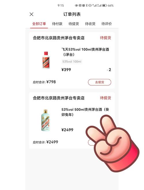 茅台自动抢购神器软件2021