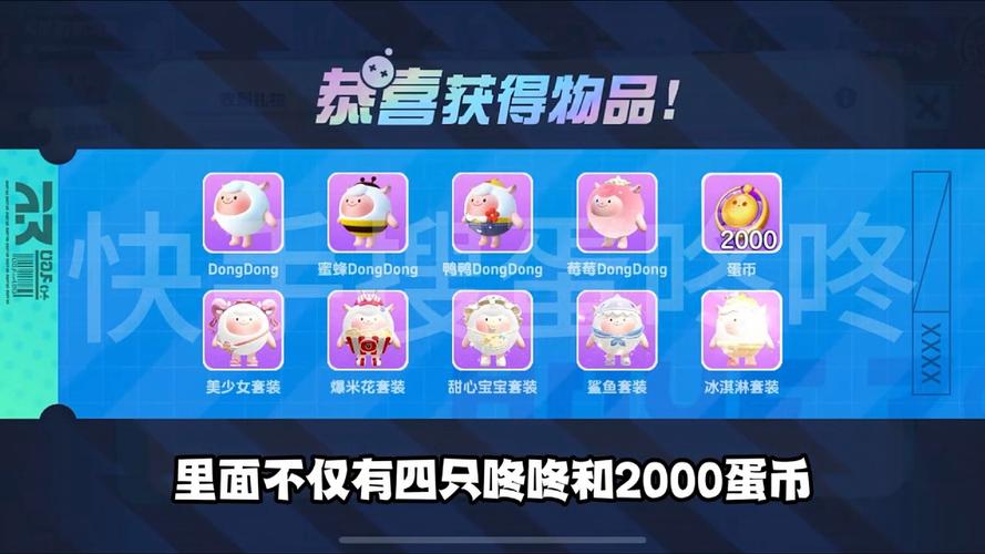 蛋仔派对外挂装置兑换码