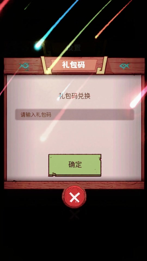 森海幻梦游戏手机版安装教程修改版无广告截图