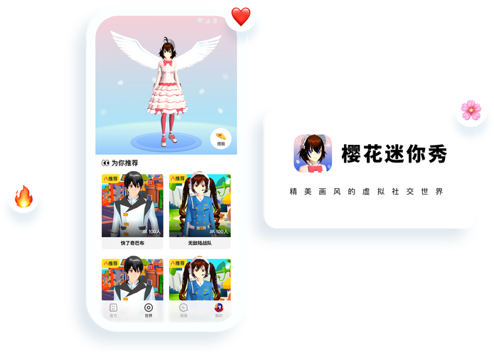 樱花迷你秀免费下载免费图标