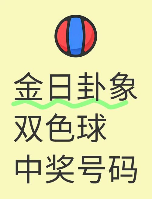 双色球预测器图标