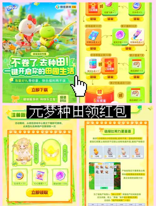 种花赚钱红包版永久会员版