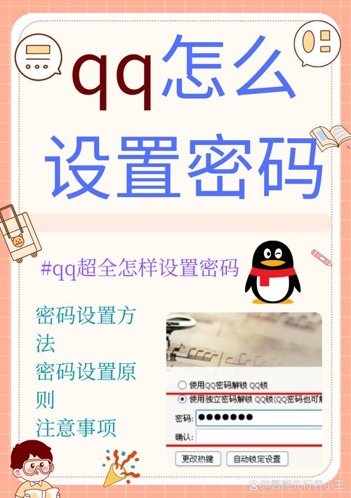 QQ密码强制修改器图标