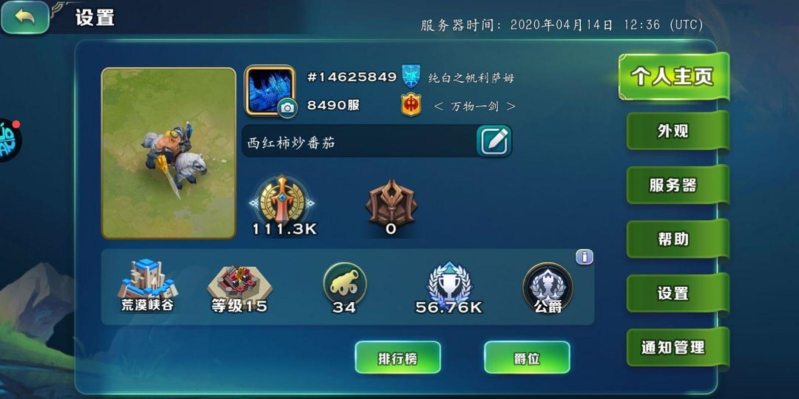剑与家园MOD作弊菜单版截图