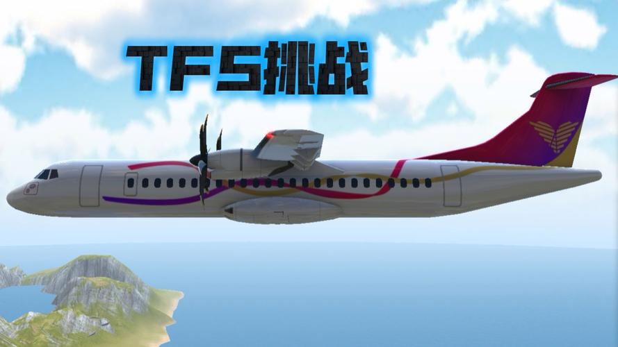 TFSmod喷气式飞机永久vip版截图