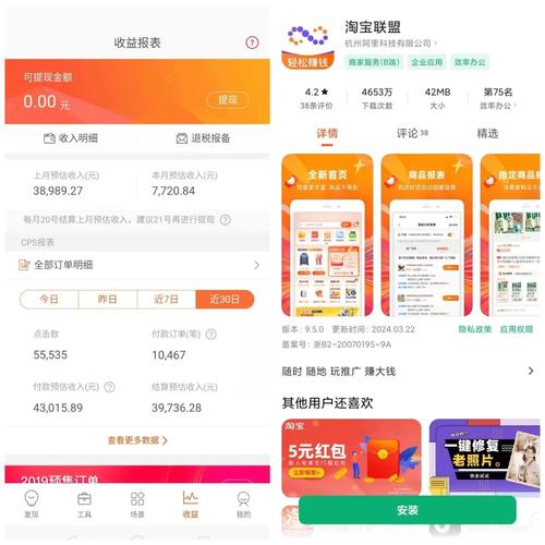 返利赚钱联盟