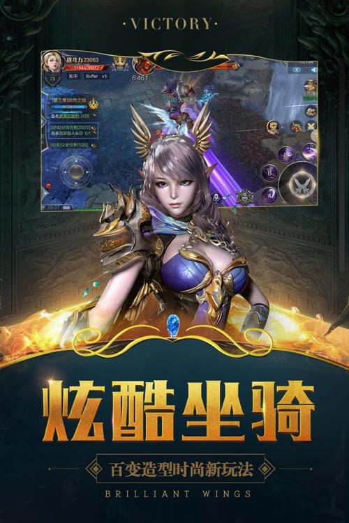 神魔ol游戏下载截图