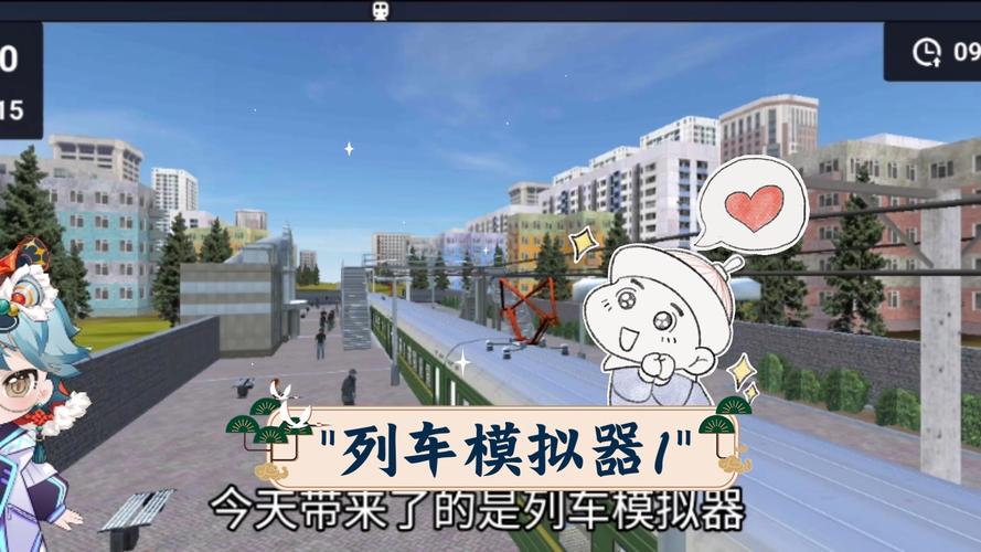 列车小镇免费辅助软件