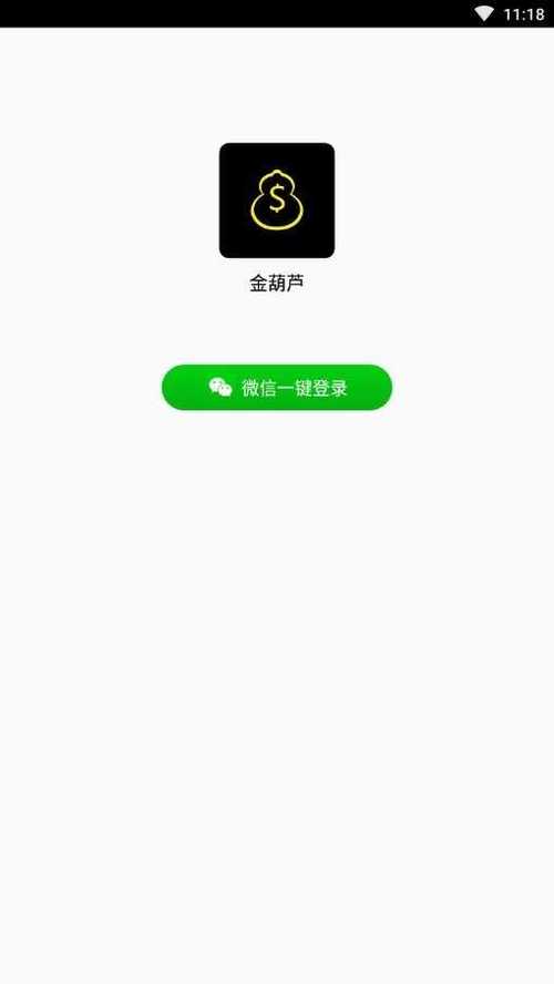 金葫芦挂机赚钱app