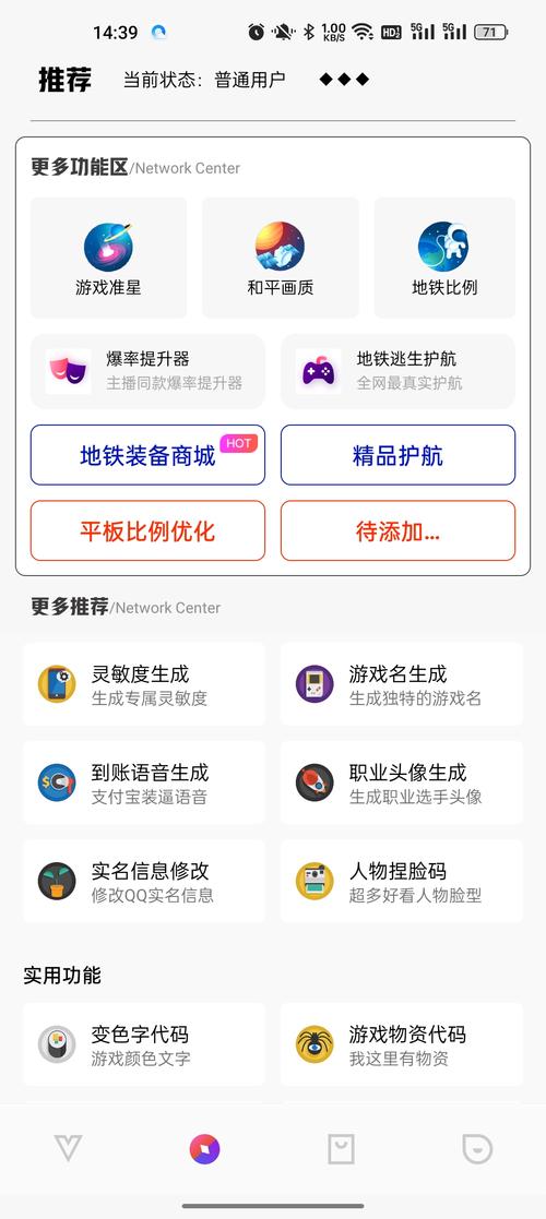 极热国际服画质助手极热国际服画质助手下载图标