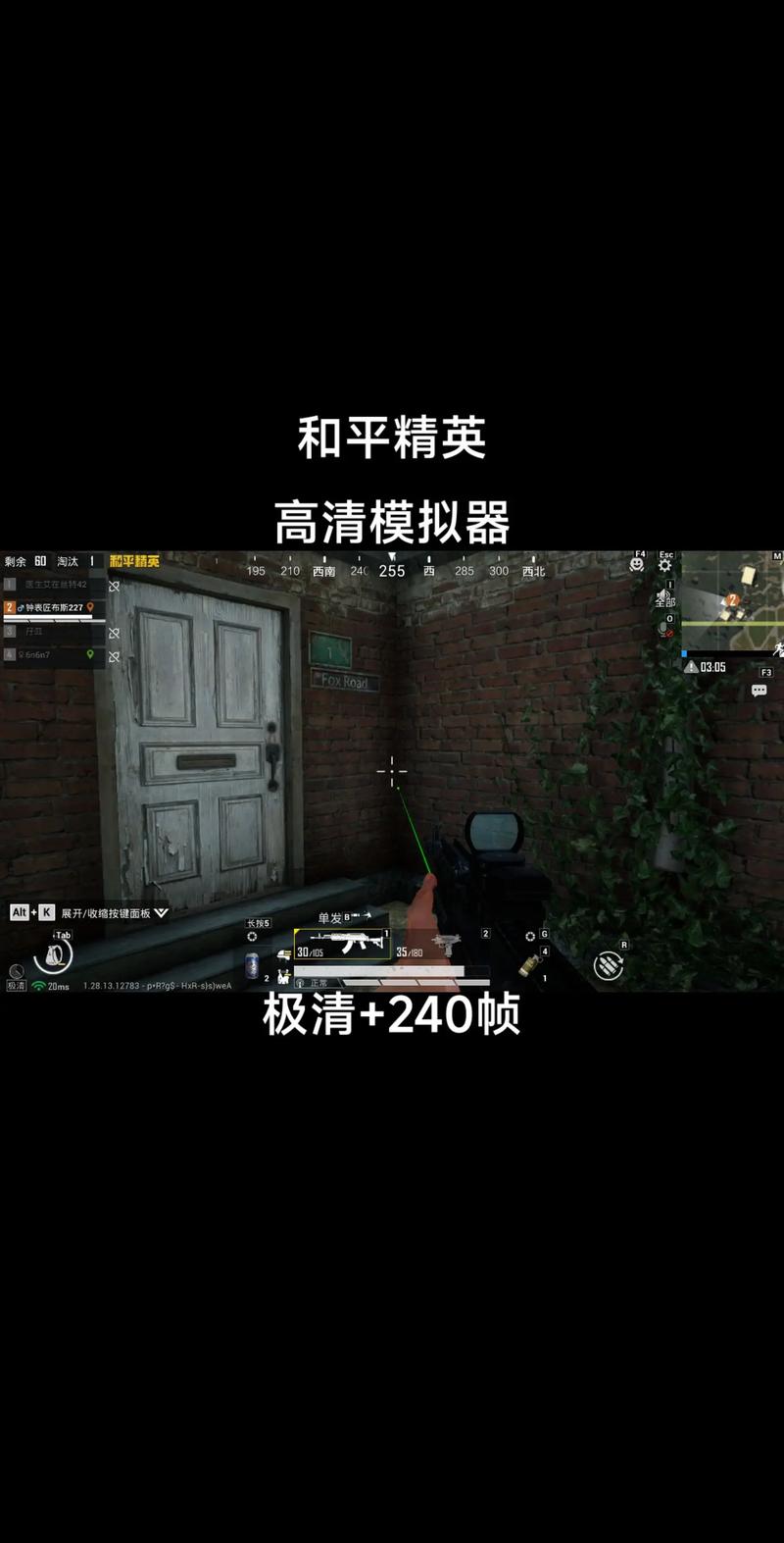画质怪兽240帧和平精英免费黑色老版截图