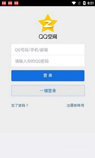 qq空间万能查看器解锁版截图