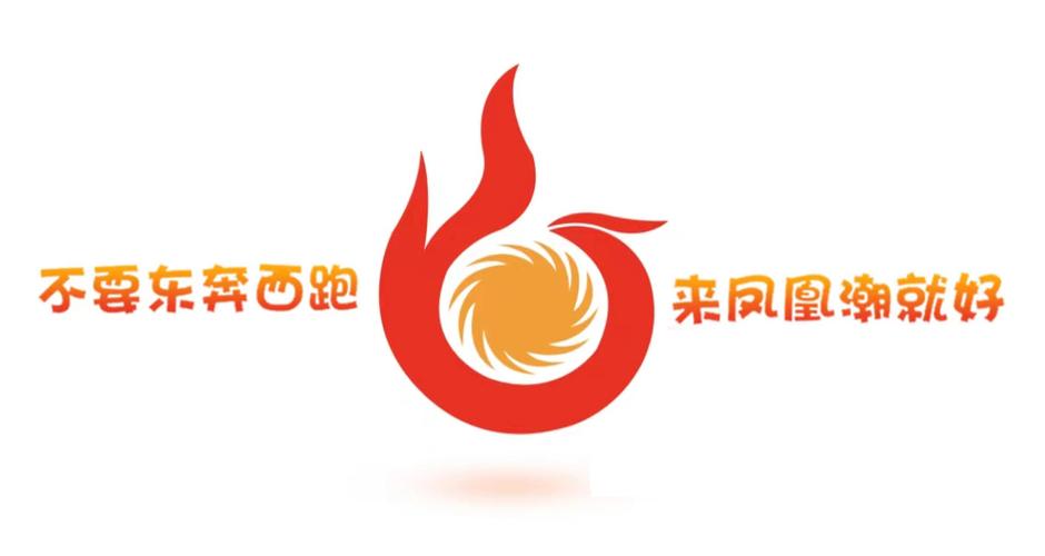 凤凰潮置换宝精简版截图