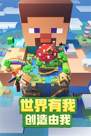 我的世界修改器无限钻石2022图标