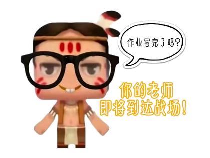 迷你世界魔怔表情包去广告版图标