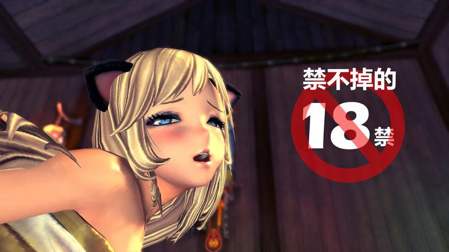 日本18禁色情手游破解版无限次数截图
