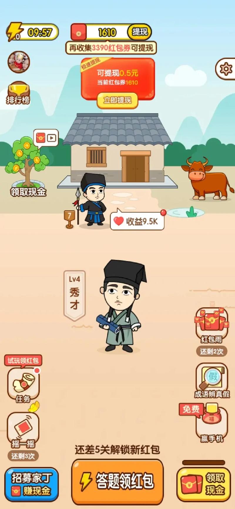 汇服八方我来猜成语下载图标
