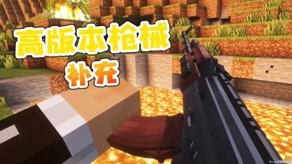 我的世界永恒枪 工坊页面版