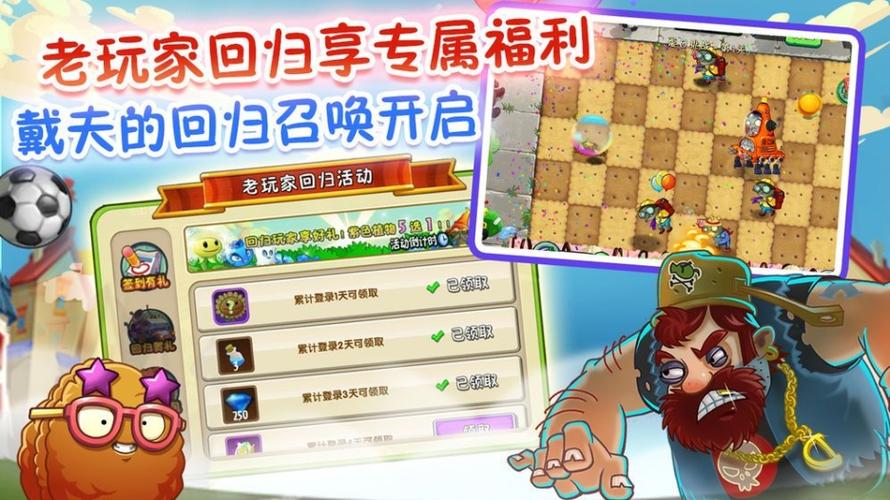 半年生自制pvz2高清修改版国际版图标