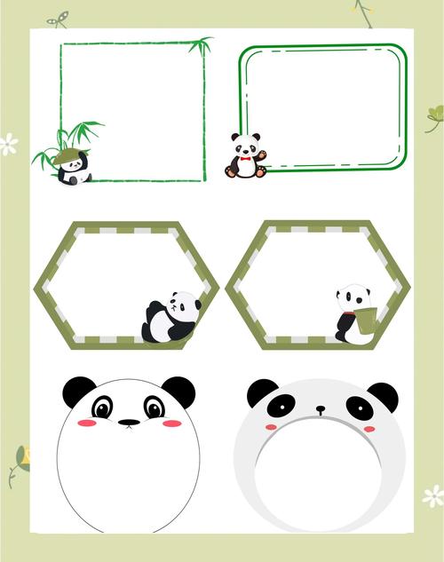 熊猫框架美化包下载