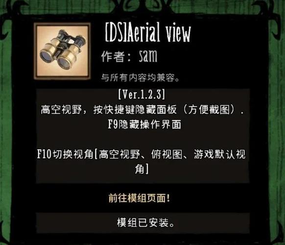 饥荒内置mod模组下载纯净无广告版截图