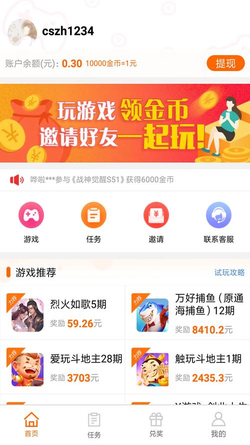 蹦客游戏试玩平台有哪些