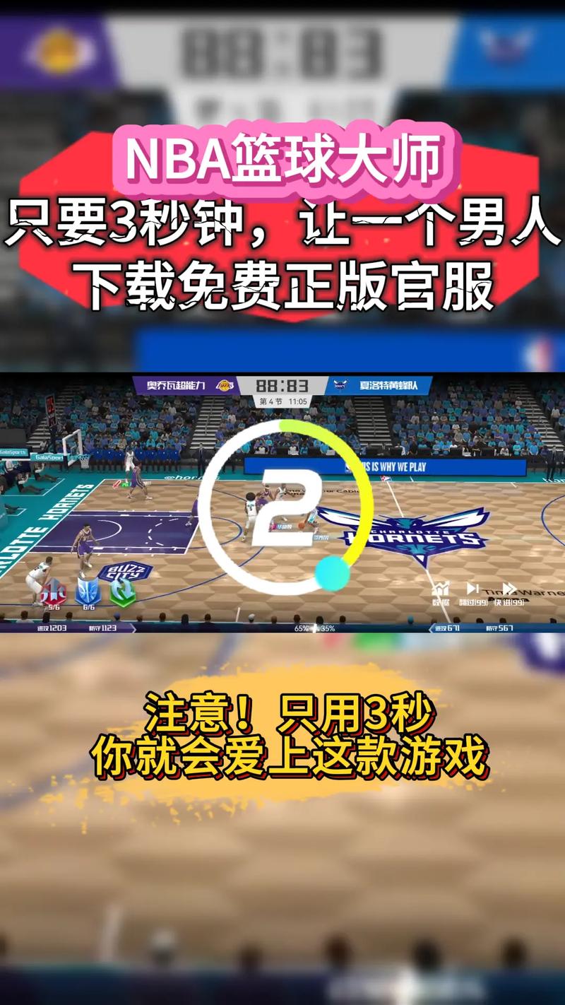 nba篮球大师辅助修改器修改版图标
