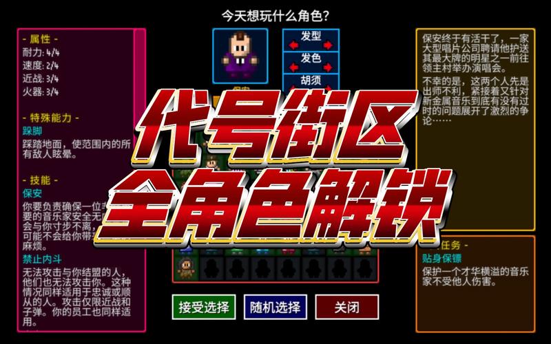 代号街区ios