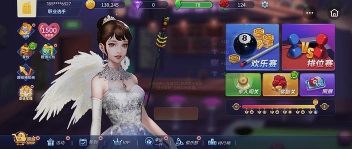 台球精英MOD作弊菜单纪念版图标