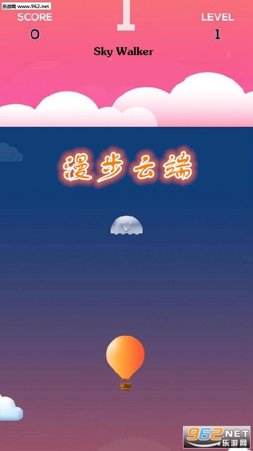 漫步云端2.0