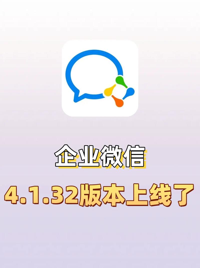 企业微信2021版本下载