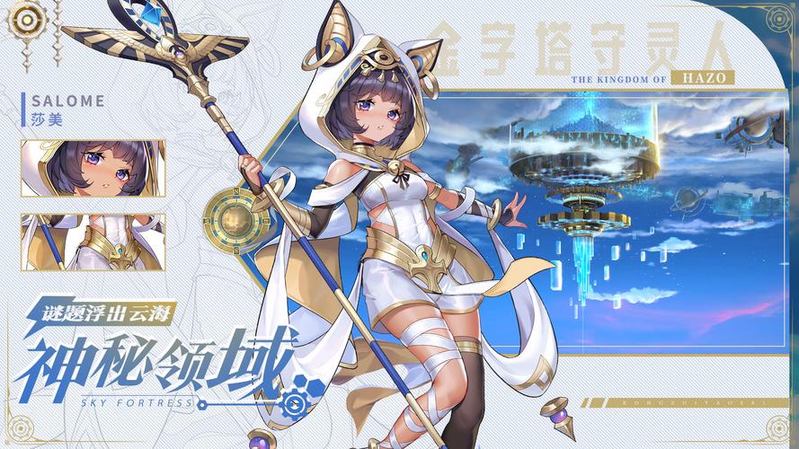 空之要塞启航修改器截图
