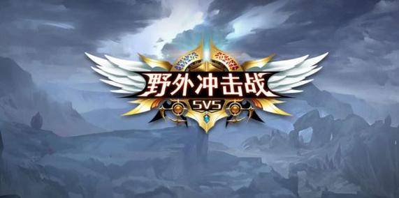 野外冲击战破解版内置菜单ff