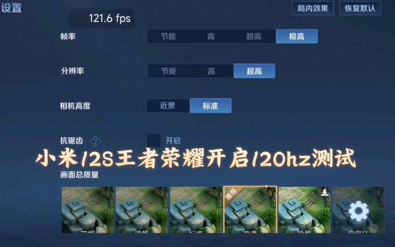 王者荣耀帧率助手120帧
