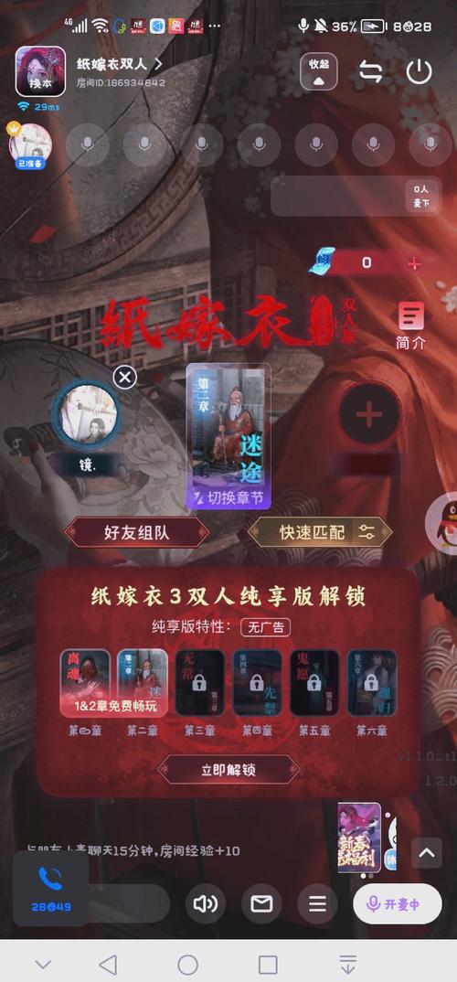 纸嫁衣双人版在哪里玩