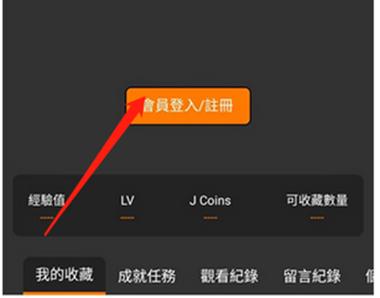 JMCOMIC2安装包安卓图标