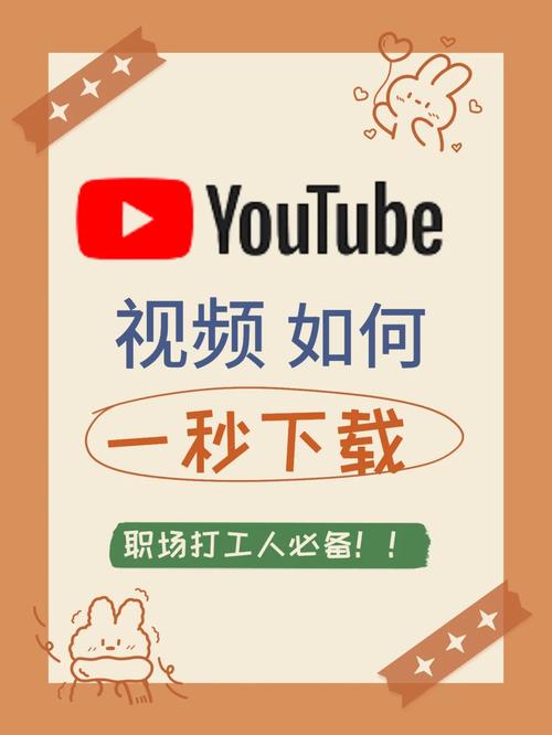 YTB视频APK